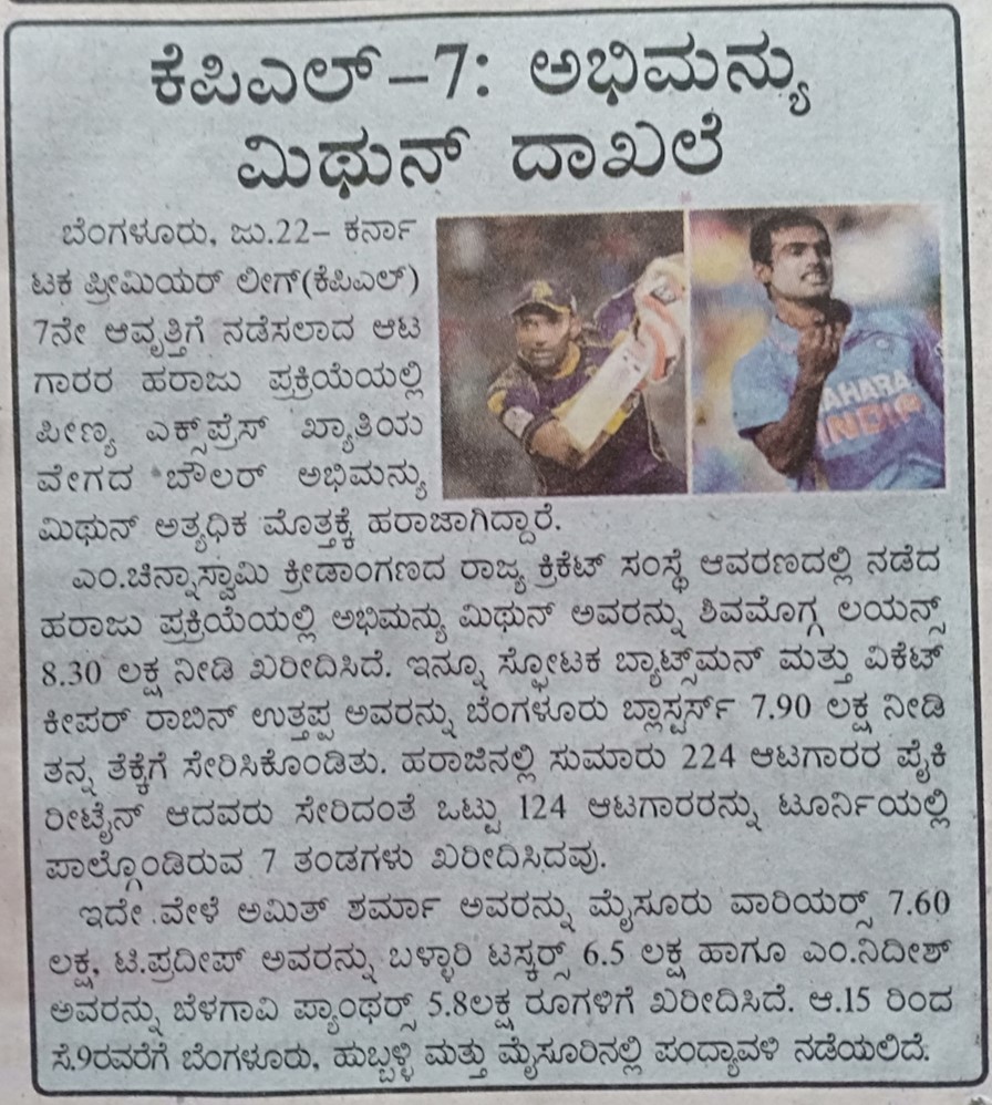 News – Mysore Warriors